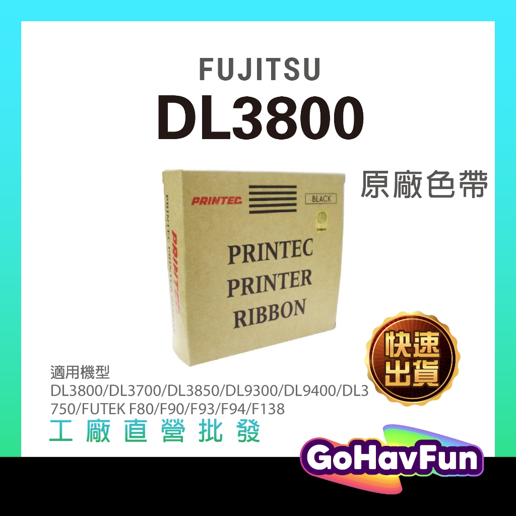 原廠 PRINTEC Fujitsu 富士通 DL3800 色帶 DL3700 DL3750 DL3850 DL9300 | 蝦皮購物