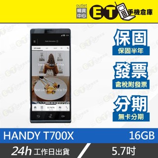 全省免運保固半年★ET手機倉庫【9成新 HANDY T700X 16G】灰（贈黑色皮套、4000mAh、現貨）附發票 | 蝦皮購物