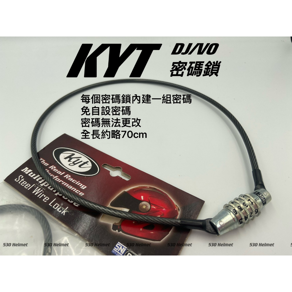 KYT DJ VO RENOVA 蕾諾娃 原廠 防盜鎖 安全帽鎖 腳踏車鎖 安全帽防盜鎖 數字密碼鎖 密碼防盜鎖 | 蝦皮購物