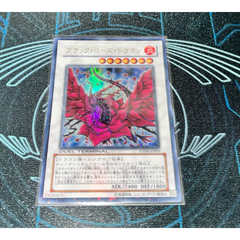 【中和小舖】遊戲王 OCG DT04-JPB01 黑薔薇龍（機台金亮點鑽）98分 | 蝦皮購物