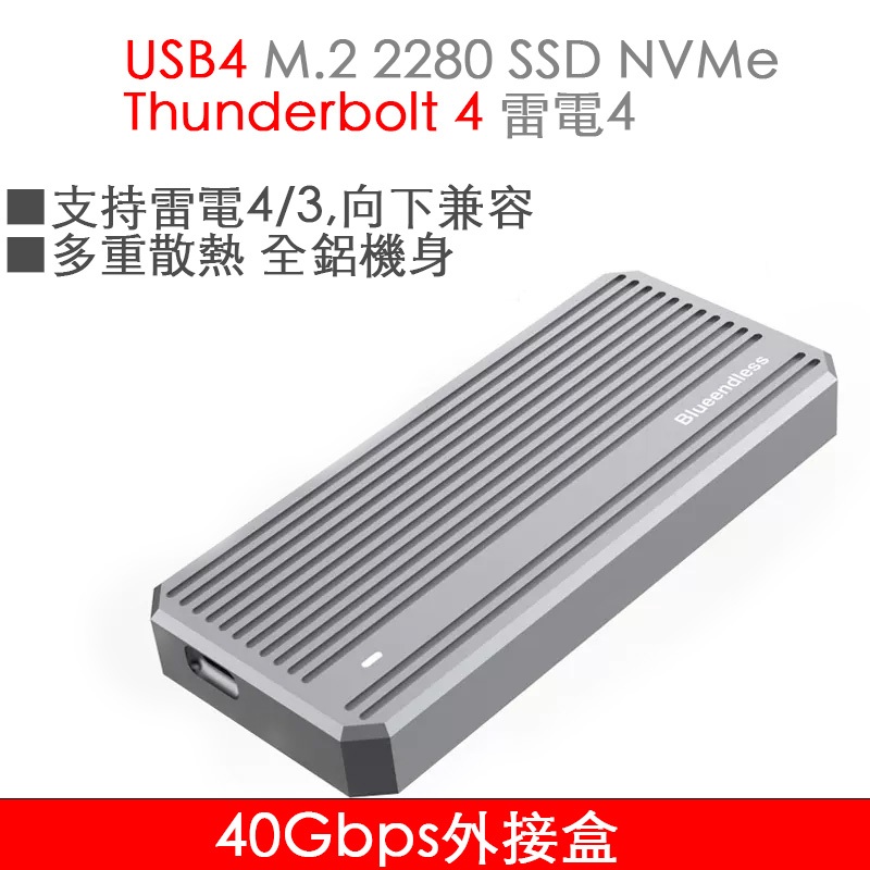 USB 4 M2 硬碟 外接 NVMe Thunderbolt 4 雷電4 手機 電腦 40Gbps asm2464 | 蝦皮購物