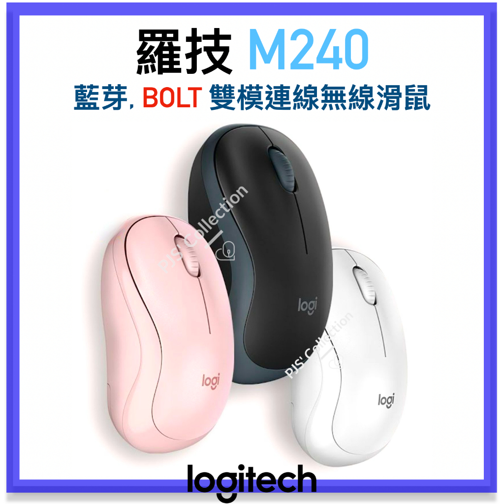 台灣 羅技 公司貨！Logitech M240 多工 靜音 無線滑鼠 BOLT 藍牙 石墨灰 珍珠白 玫瑰粉 | 蝦皮購物