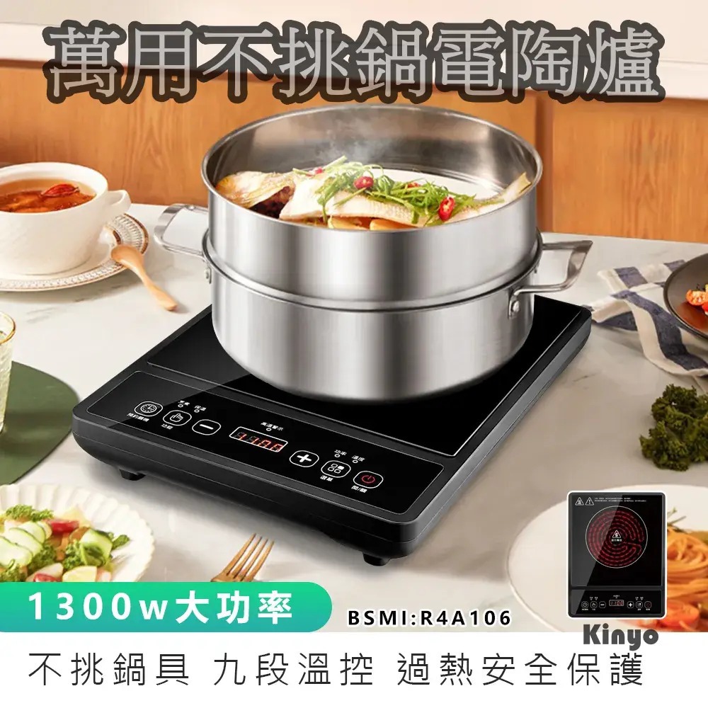 【KINYO 萬用不挑鍋電陶爐 ECH-6620】電磁爐 電子爐 電陶爐 黑晶爐 微晶爐 不挑鍋電陶爐 | 蝦皮購物