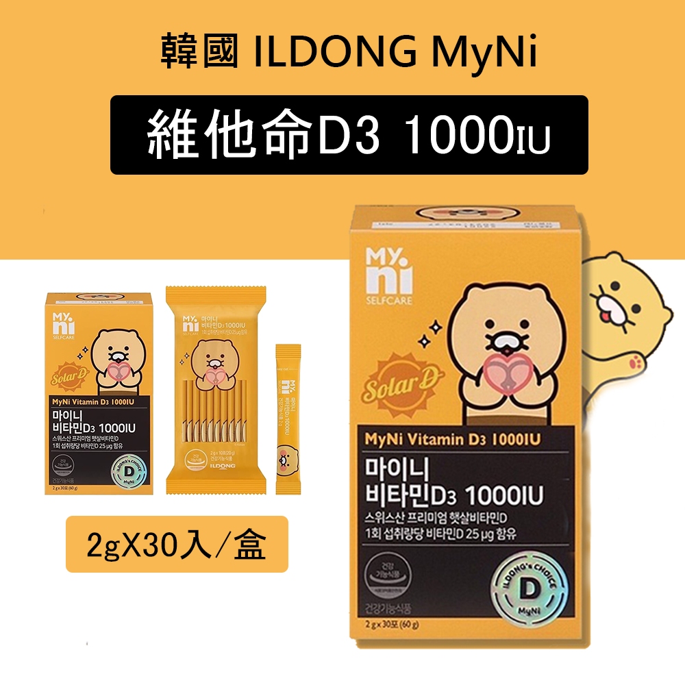 ｛台灣現貨快出｝韓國ILDONG MyNi X KAKAO 太陽維他命D3 1000IU日東萊恩兒童保健 2gX30入 | 蝦皮購物
