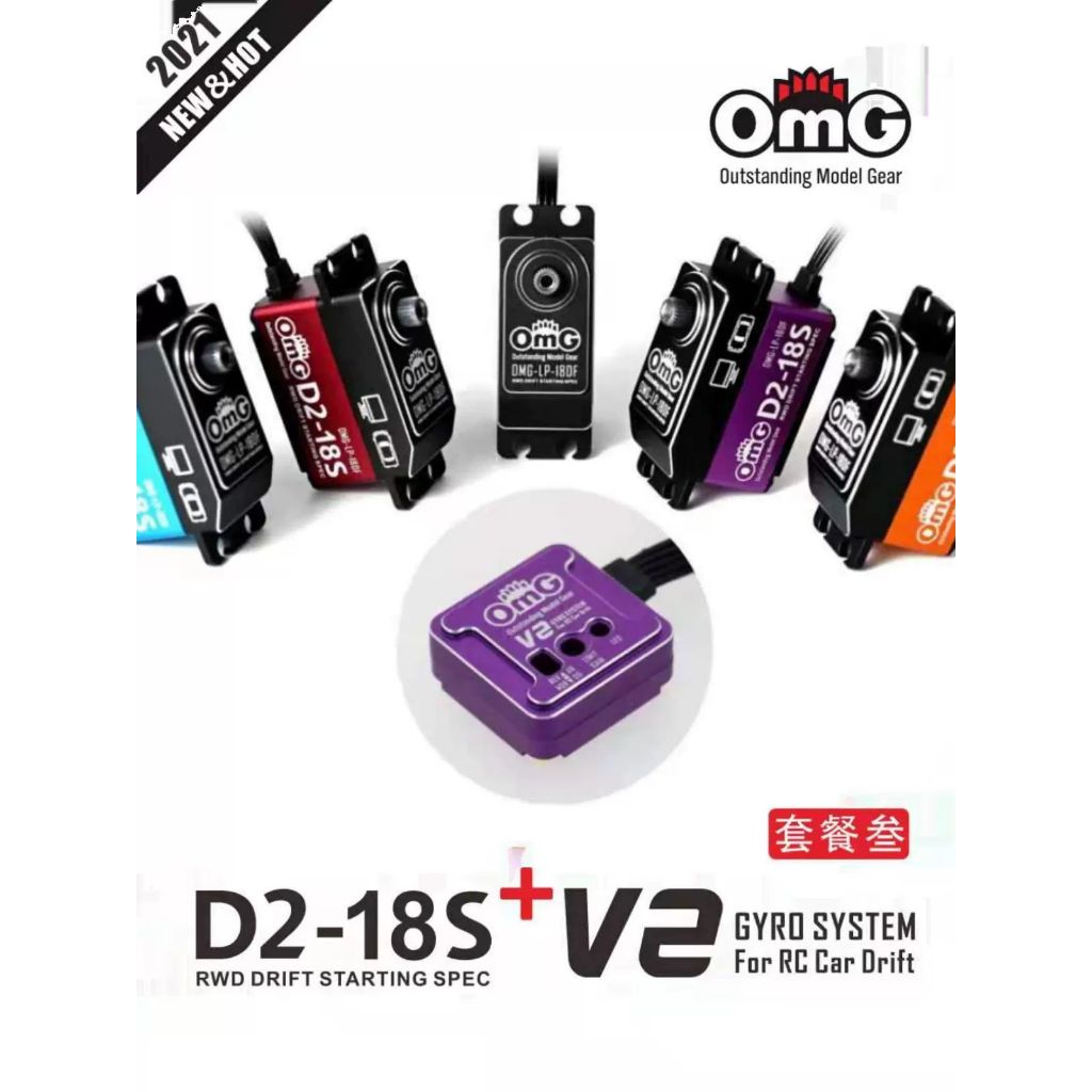 赤貧軍團-OMG D2-18S 全金屬短版1/10甩尾車舵機 伺服機 OMG V2陀螺儀 OMG舵機設定卡 | 蝦皮購物