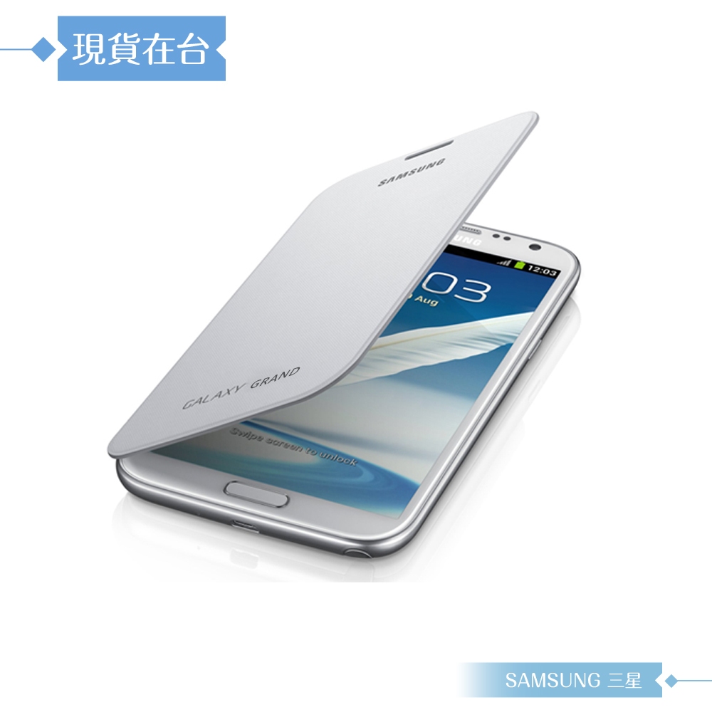 Samsung三星 原廠Galaxy Grand Duos i9082專用 側翻式皮套 /翻蓋書本式保護套 | 蝦皮購物