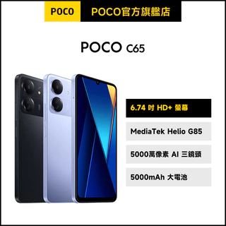 POCO, 官方旗艦店 | 蝦皮購物