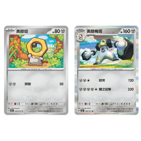 【湘琳淳真】美錄坦 美錄梅塔 SV5M 049 050 寶可夢卡牌PTCG中文正版 | 蝦皮購物