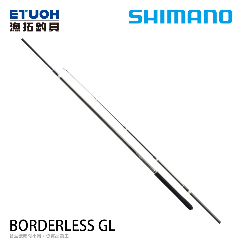 SHIMANO BORDERLESS GL S MODEL [漁拓釣具] [鯉魚竿] [萬用手竿] | 蝦皮購物