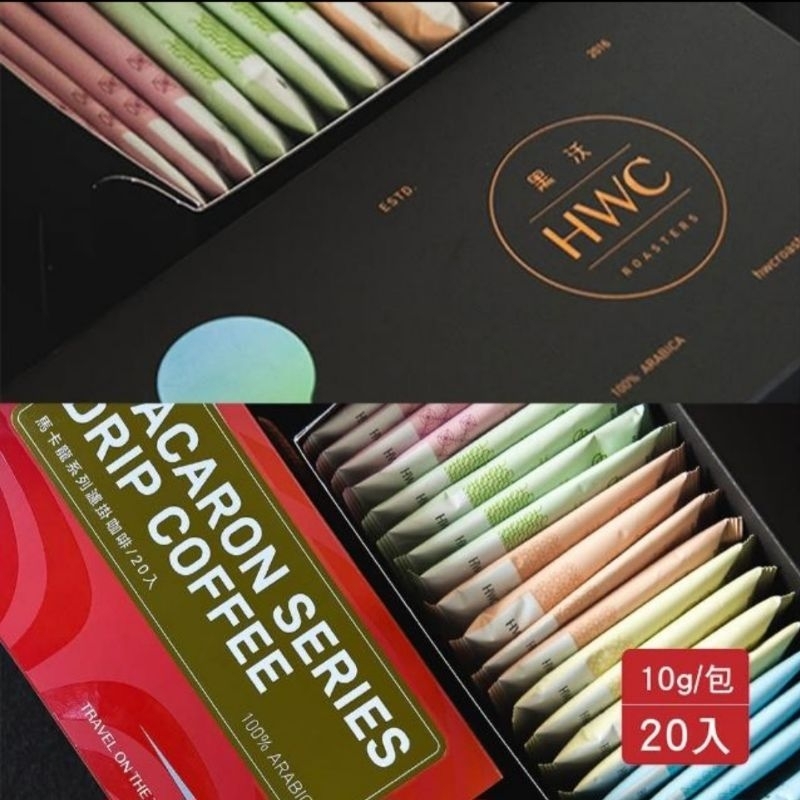 😀免運🎄 大降價 💯 送禮推薦 👍 HWC 黑沃咖啡 馬卡龍濾掛咖啡禮盒 10gx20入/盒 | 蝦皮購物