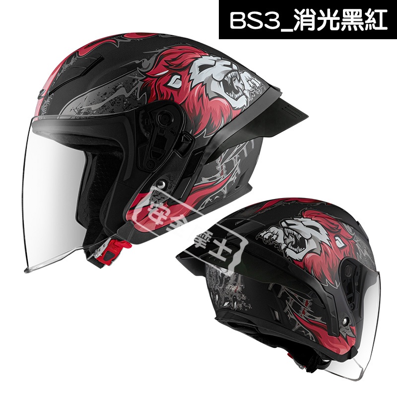 ZEUS ZS-631 ZS631 BS3 半罩 雙鏡片 輕量 插扣 雙鏡片 透氣 通風 開放式 3/4罩 | 蝦皮購物