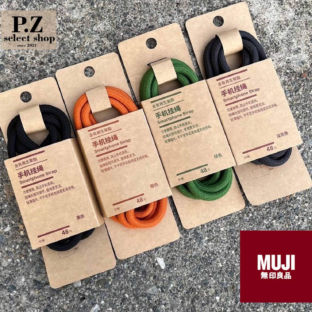 無印良品🆕不用等🈵🈵MUJI 海外限定 手機掛繩 含再生聚酯 muji 手機吊繩 背繩 | 蝦皮購物