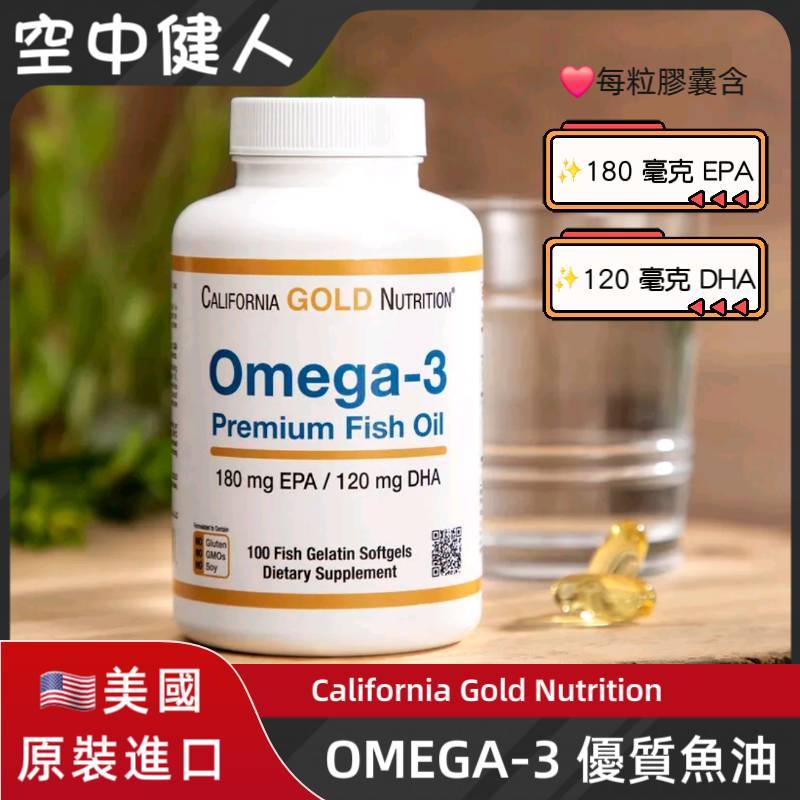 【iHerb人氣】 Omega-3 優質魚油 美國原裝 EPA DHA | 蝦皮購物
