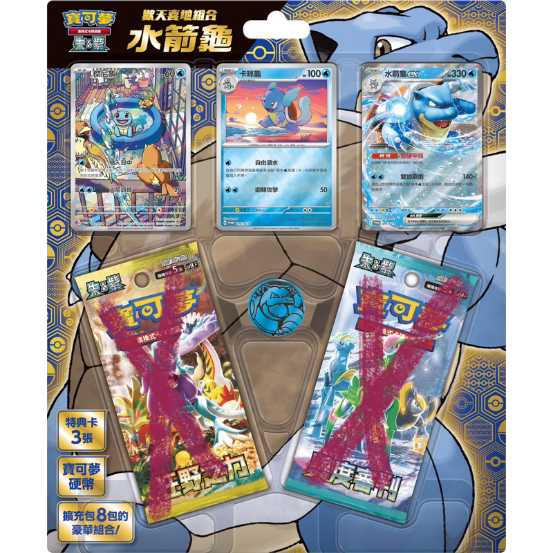【Mew】現貨 PTCG 歡天喜地組合 水箭龜 AR傑尼龜 074/SV-P 硬幣 中文版 寶可夢集換式卡牌遊戲 | 蝦皮購物