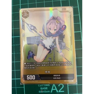 (可達鴨小舖)碧藍航線 戰卡 BP01-032 SSR 標槍 | 蝦皮購物