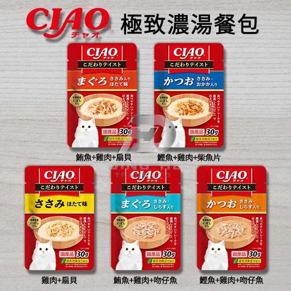《附發票》【米索小舖】CIAO 日本 極致餐包 9種口味 30g/包 貓餐包 貓罐 貓零食 | 蝦皮購物