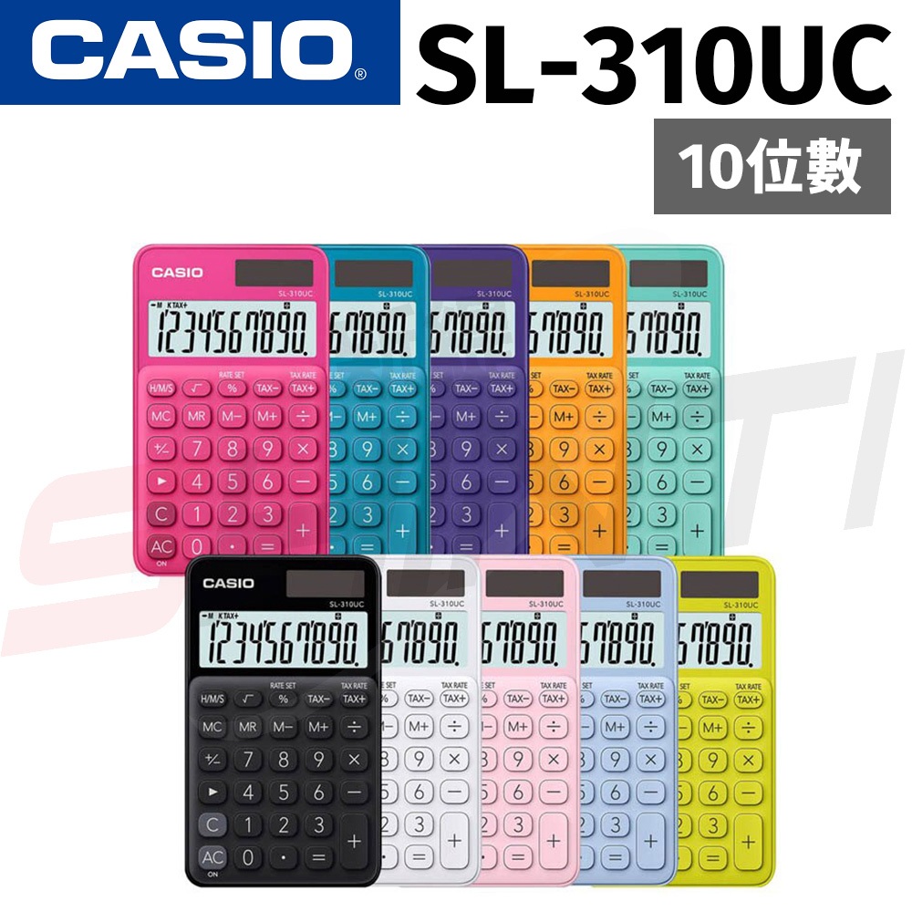 CASIO 卡西歐 SL-310UC 10位元繽紛馬卡龍色系計算機 | 蝦皮購物