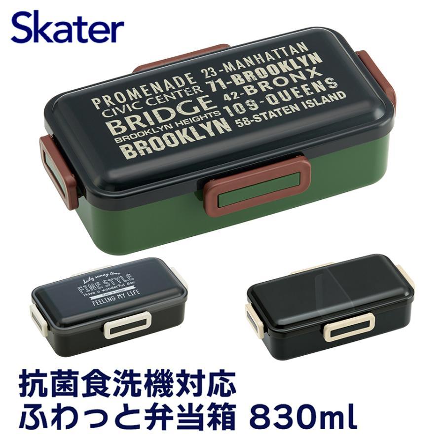 代購 skater 日本製 抗菌可機洗 便當盒 4扣抗菌食洗機對應便當盒 830ml PFLB8AG | 蝦皮購物