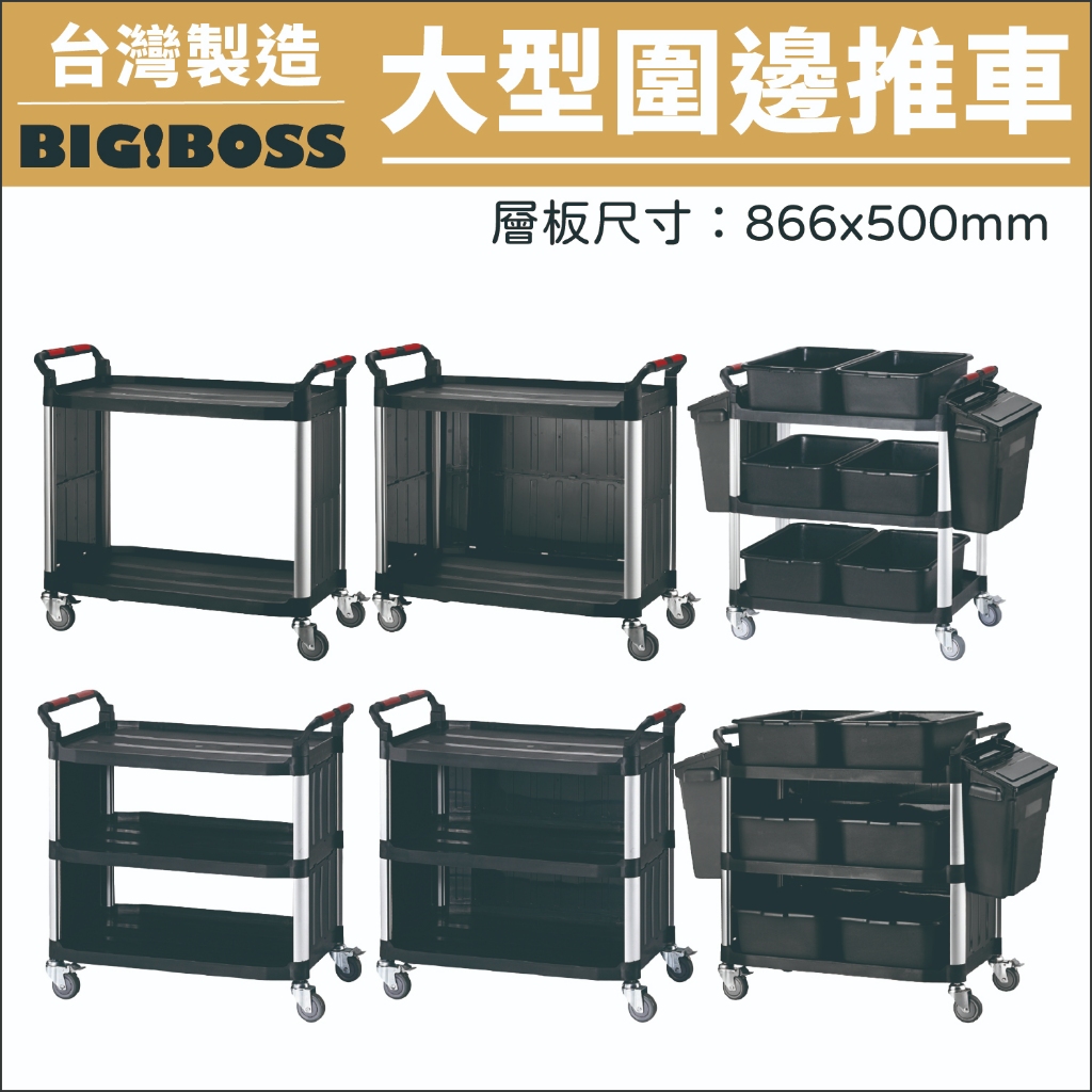 【台灣製造】大型圍邊工作車 KT-909EA 手推車 送餐車 工具車 工作車 整備車 分類車 五金用品 沙龍 美髮 汽修 | 蝦皮購物