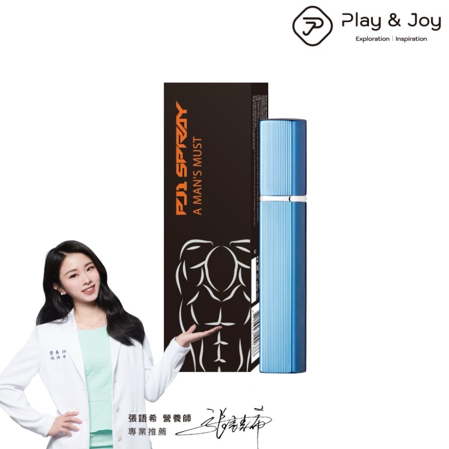 Play&Joy 狂潮 性學博士大力推薦。PJ1 男性勁能噴霧【原廠授權販售】情趣用品 潤滑液 | 蝦皮購物