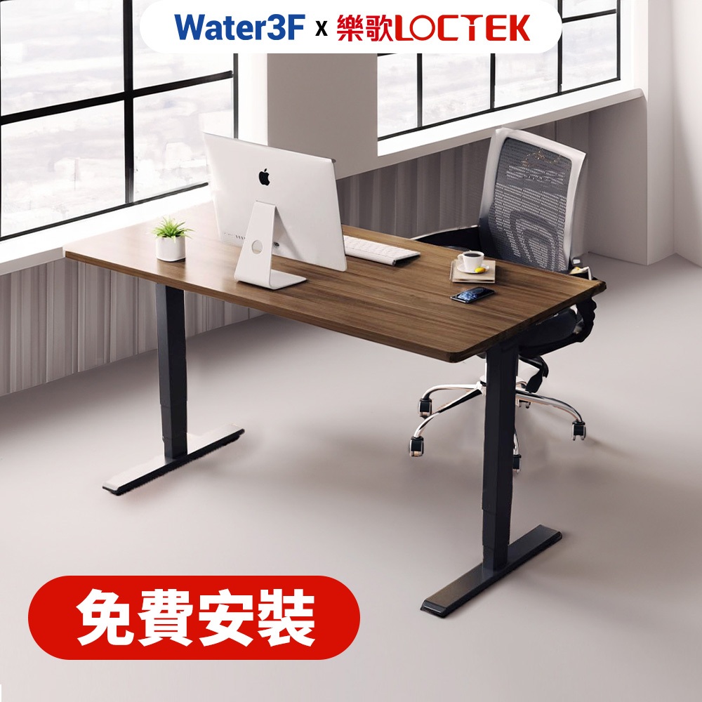 現貨免費安裝【樂歌Loctek】DF1三節式雙馬達電動升降桌 多尺寸選擇 書桌|電腦桌|站立式工作 | 蝦皮購物