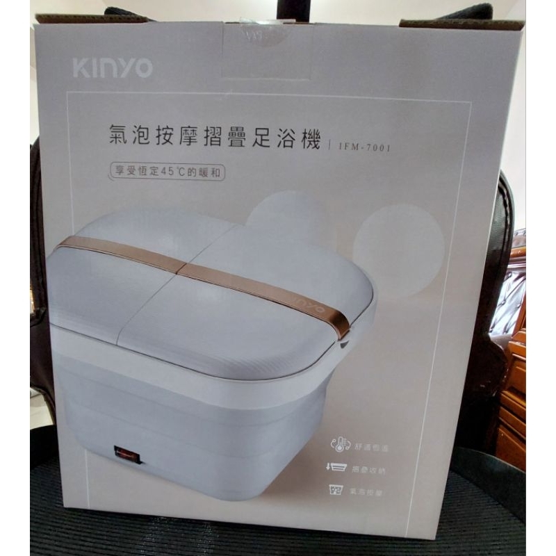 kinyo泡腳機 氣泡按摩摺疊足浴機IFM-7001 | 蝦皮購物