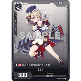 【Jokers小舖】《碧藍戰卡》BP01-059 SSR Z23 碧藍航線 | 蝦皮購物