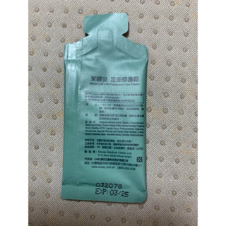 茉娜姿 足部修護霜 Moraz 3ml 隨身包 | 蝦皮購物