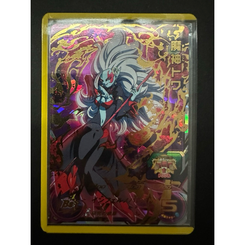 七龍珠英雄卡 第7彈 UMT7-043魔神托娃 4星卡 | 蝦皮購物