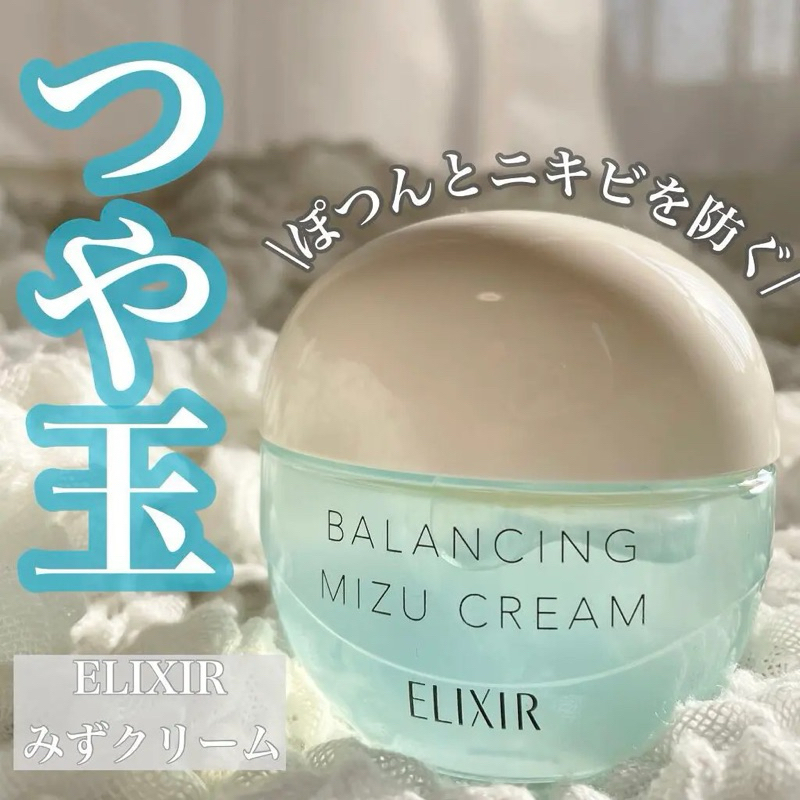 日本代購🇯🇵日本限定資生堂 水霧霜 ELIXIR Balancing 水油平衡美白水霧霜 (60g) | 蝦皮購物