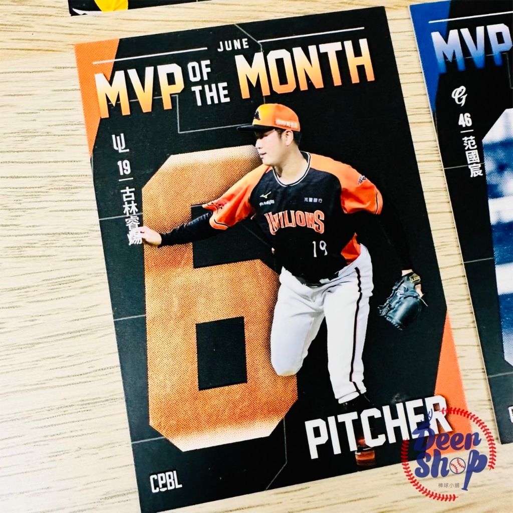 【現貨】2022 球員卡 月MVP MVP01-MVP14 系列 (可挑款) 單張售 中職 CPBL 球卡 范國宸 鋼龍 | 蝦皮購物