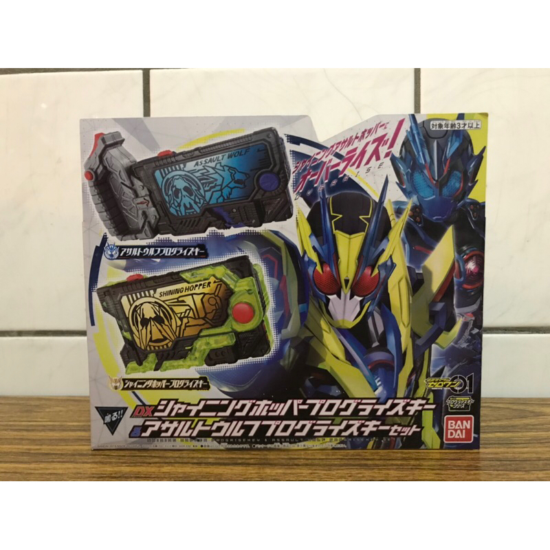 [TOY]DX假面騎士ZERO-ONE(01)。閃耀蝗蟲&突擊野狼 同捆包。密鑰 程式昇華之鑰，日版全新未拆封現貨 | 蝦皮購物