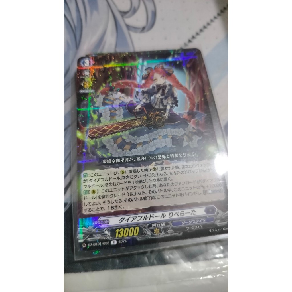 《雪夜閣》VG 先導者 Vanguard 藍國 DZ-BT01/055 R | 蝦皮購物