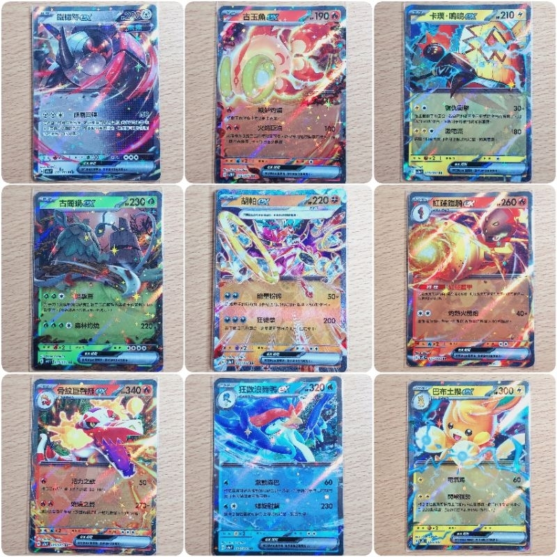 巴布土撥ex svP1 005 紅蓮鎧騎ex 卡璞鳴鳴ex音波龍ex古紋巨聲鱷ex鐵轍跡ex古玉魚ex PTCG中文閃卡 | 蝦皮購物