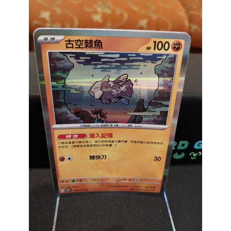 寶可夢 PTCG 中文版 狂野之力 sv5K 034/071 古空棘魚 R | 蝦皮購物