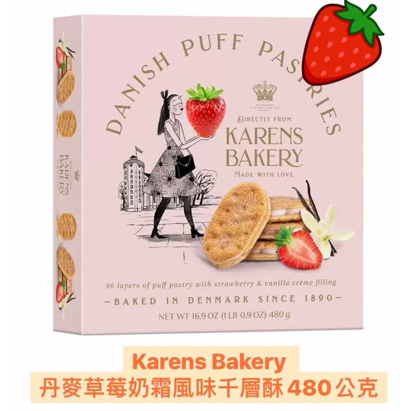 Karens Bakery 丹麥草莓奶霜風味千層酥 480公克 | 蝦皮購物
