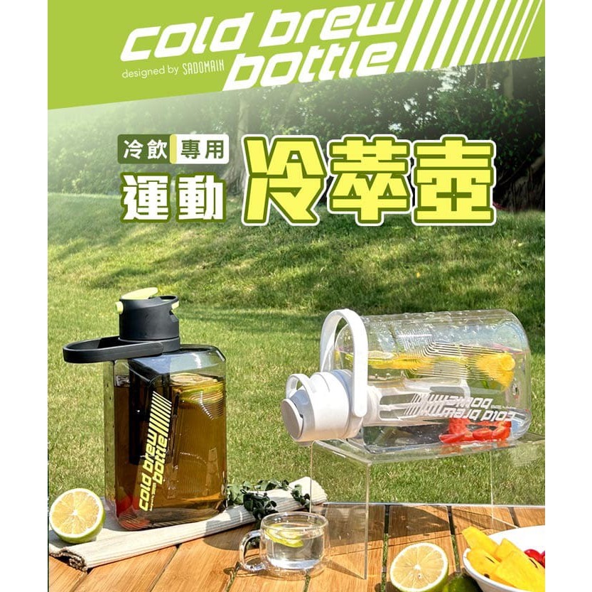 SADOMAIN 免運 仙德曼 冷飲 專用 運動 冷萃壺 2000ML 水壺 冷水壺 環保 壺 訓練 (PT2001) | 蝦皮購物