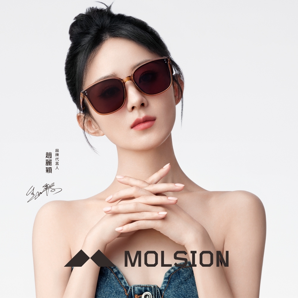 MOLSION 太陽眼鏡 MS5057 A62 大方框 摺疊鏡 趙麗穎配戴款 - 金橘眼鏡 | 蝦皮購物