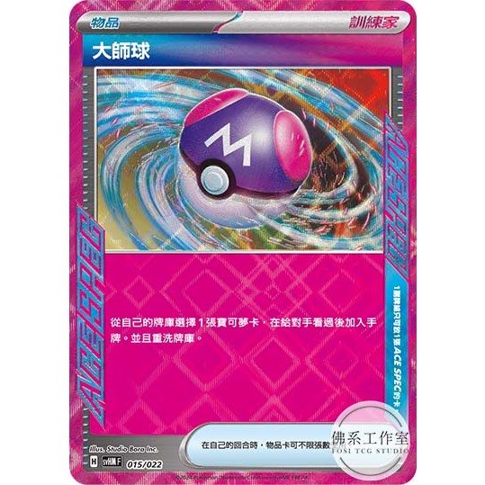萬卡坊 寶可夢 PTCG 中文版 SVHK SVHM 大師球 ACE SPEC 起始組合 未來密勒頓ex 古代故勒頓 | 蝦皮購物