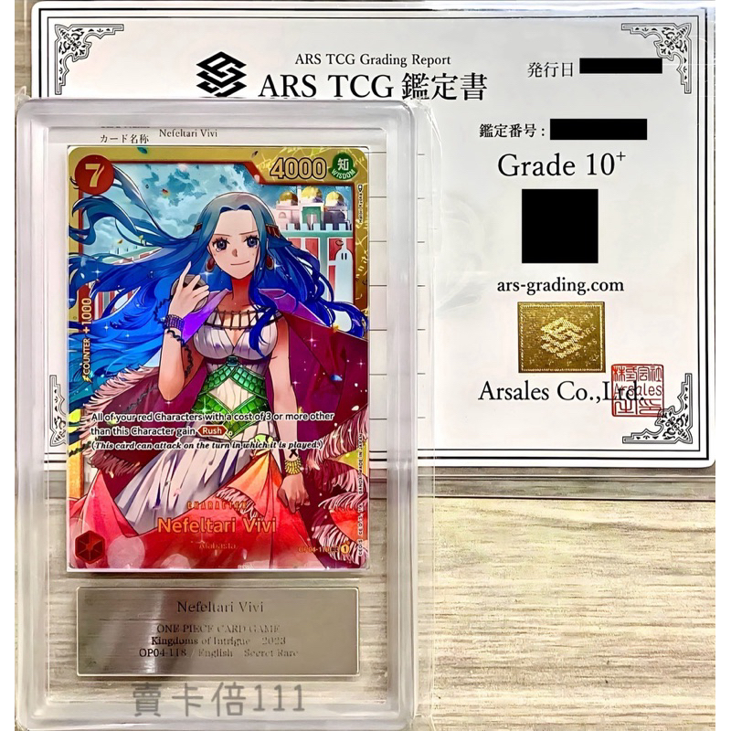 [賣卡倍111] (已售出) ARS鑑定 10+ OPCG美版 薇薇OP04-118 SEC | 蝦皮購物
