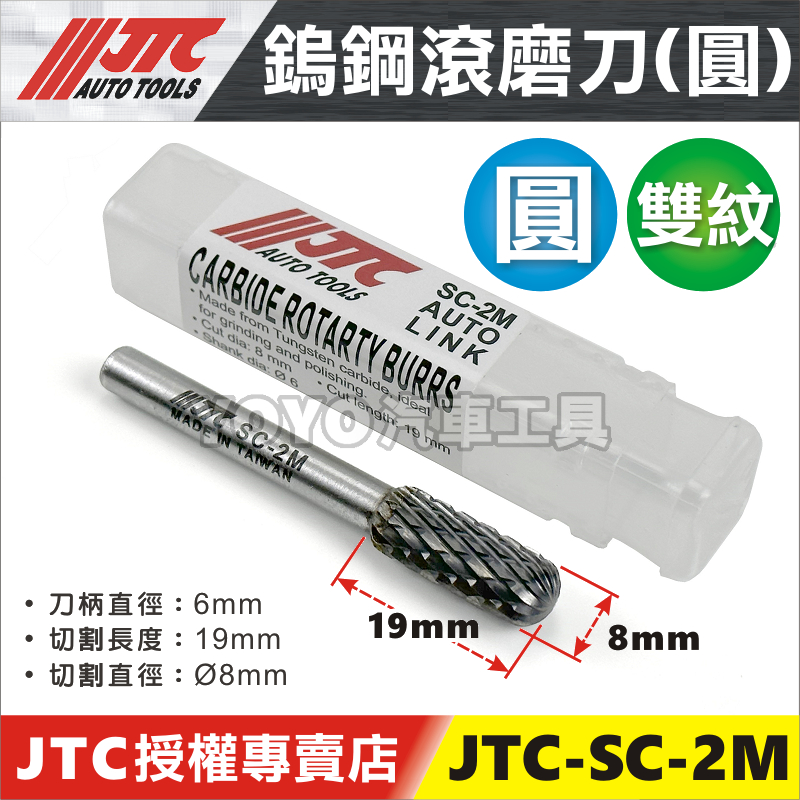 現貨附發票【YOYO汽車工具】JTC 3101 氣動小支砂輪機 氣動 砂輪機 研磨機 / 3822 氣動大支砂輪機 | 蝦皮購物