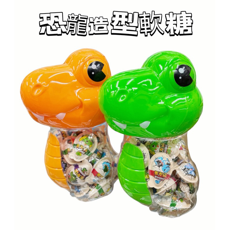 恐龍造型軟糖 315g （全素可） | 蝦皮購物