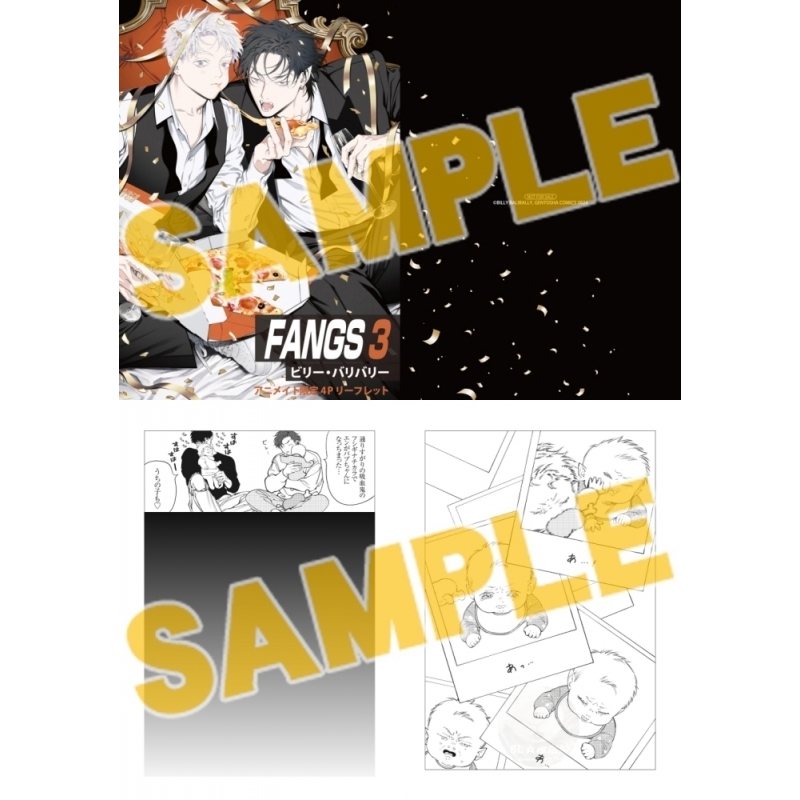 【推廣部】代購 BL漫畫 ビリー・バリバリー Billy Balibally FANGS(3) FANGS-牙- 第3卷 | 蝦皮購物