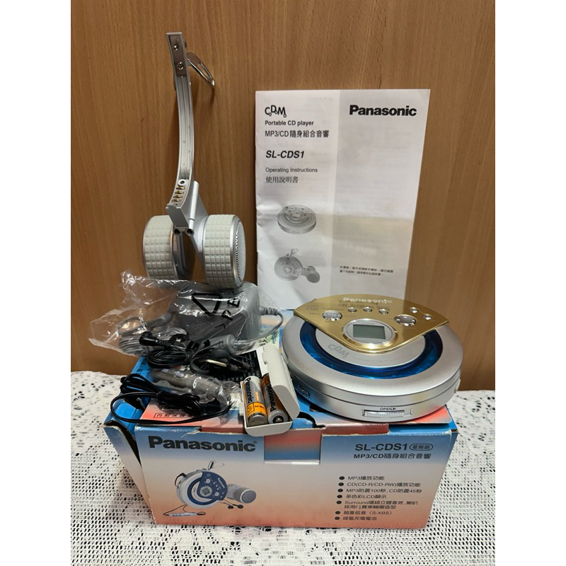 早期隨身聽 Panasonic MP3/CD隨身組合音響SL-CDS1（無法使用）當收藏 拍戲 零件機出售 二手隨身聽 | 蝦皮購物