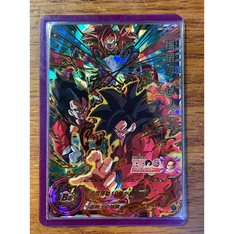 七龍珠英雄 四星卡 孫悟空：超宇宙 UMT10-033 UM10彈 實戰好卡 | 蝦皮購物