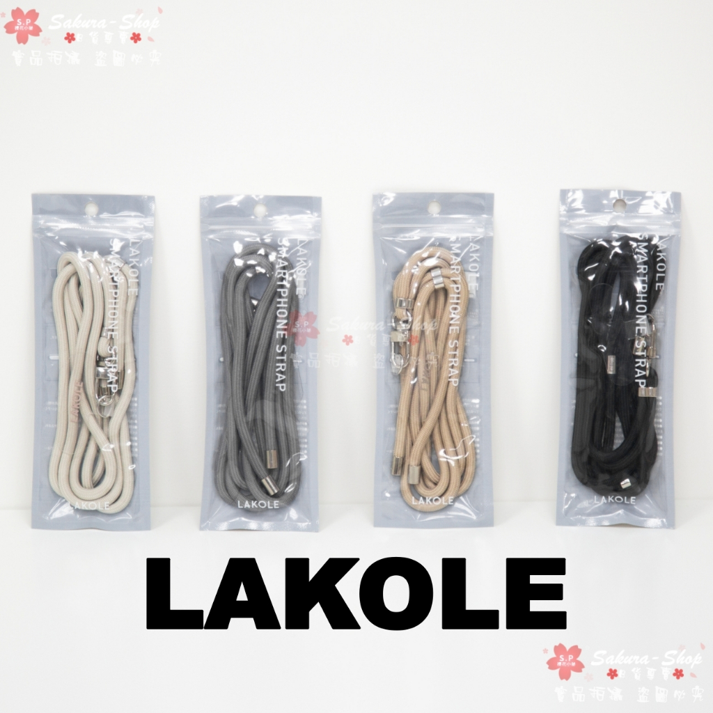 🌸現貨火速出貨🌸日本Lakole 手機掛繩 手機背帶 在台現貨 6色高質感 所有手機皆可使用 24小時火速出貨 | 蝦皮購物