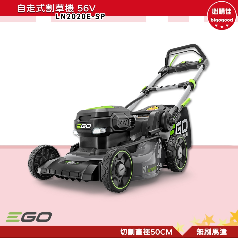 必購佳-EGO POWER+ 自走式割草機 LM2020E-SP 56V 割草機 除草機 電動割草機 鋰電割草機 | 蝦皮購物