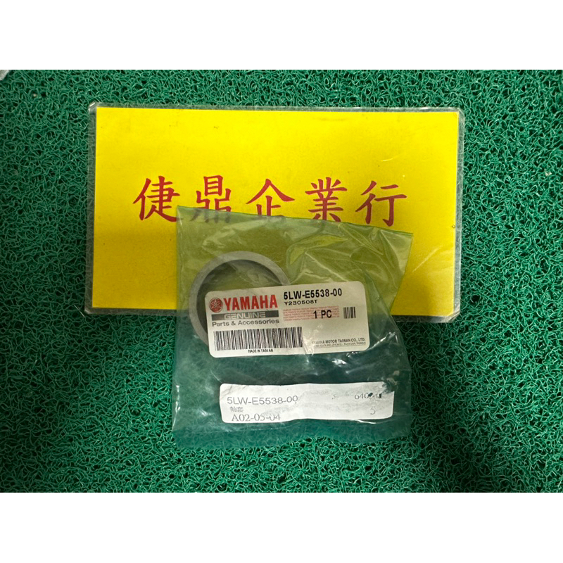 YAMAHA 原廠 勁戰 新勁戰 GTR BWSR BWSX AERO RAY 軸套 料號：5LW-E5538-00 | 蝦皮購物