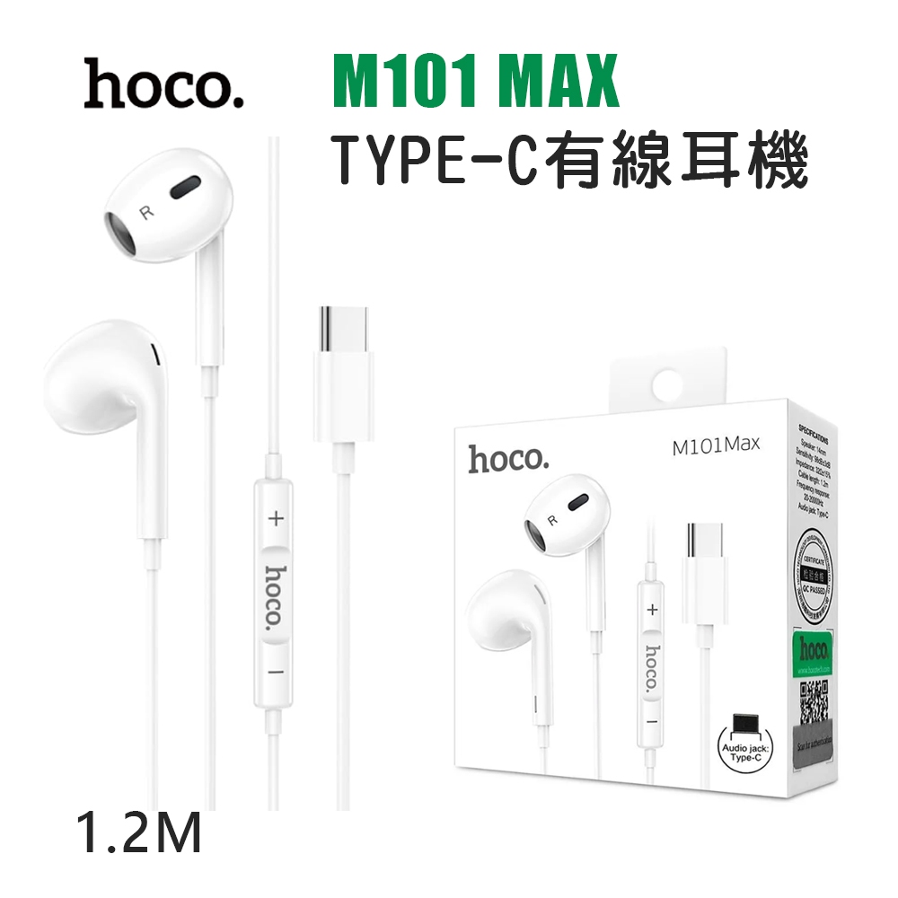 hoco-M101 MAX線控耳機/TYPE-C | 蝦皮購物
