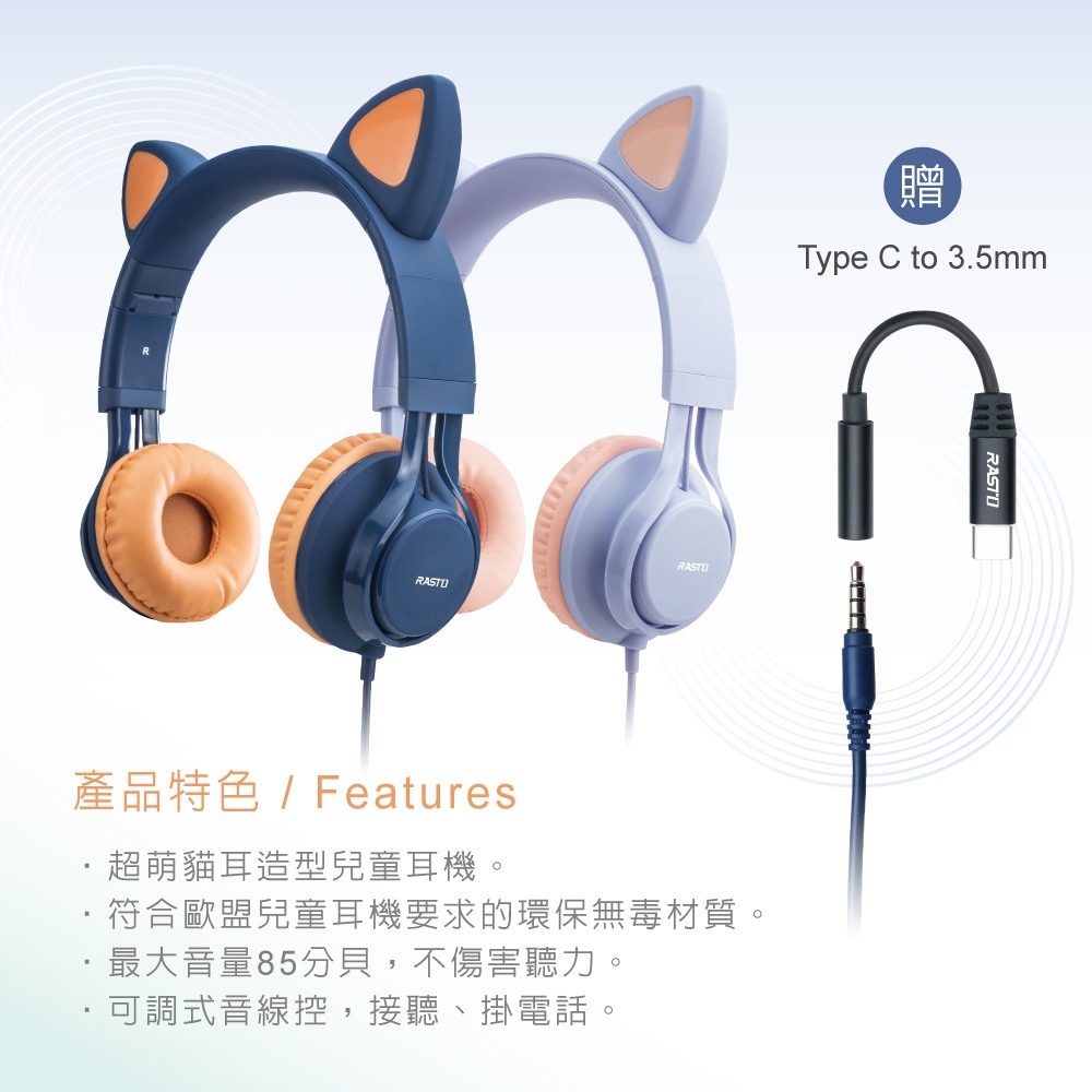 RASTO RS55 頭戴式兒童耳機 兒童耳機 貓咪耳機 貓耳朵耳機 耳機 耳罩式耳機 萌貓頭戴式兒童耳機 | 蝦皮購物